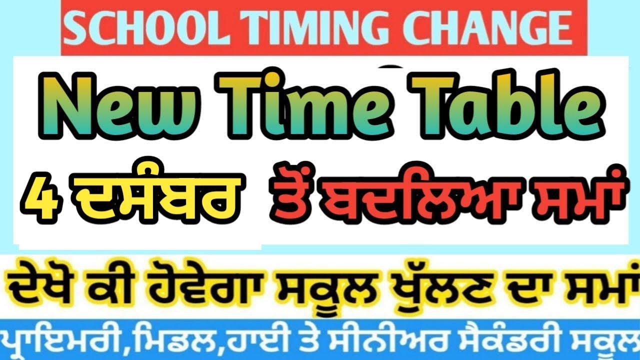 School Time Change in Punjab | Punjab School News Today | school timing change 2023 |PSEB News ...