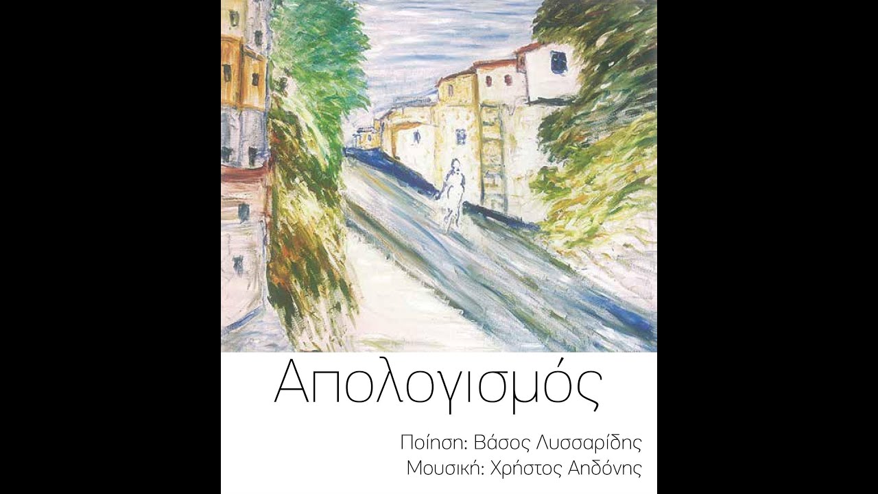 Γιώργος Νταλάρας - Αυτοβιογραφία - YouTube