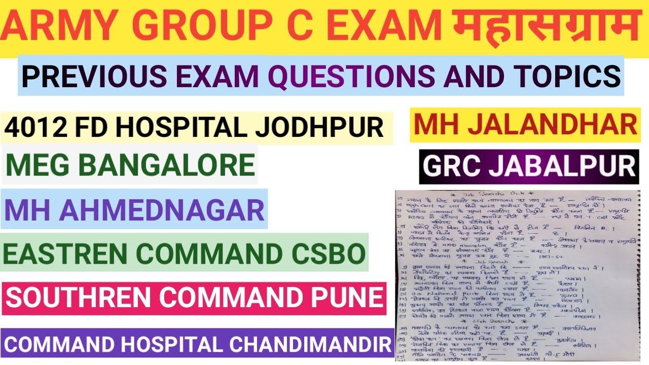 Army previous exam imp question|Army Group C All exam imp topic|Defence ...