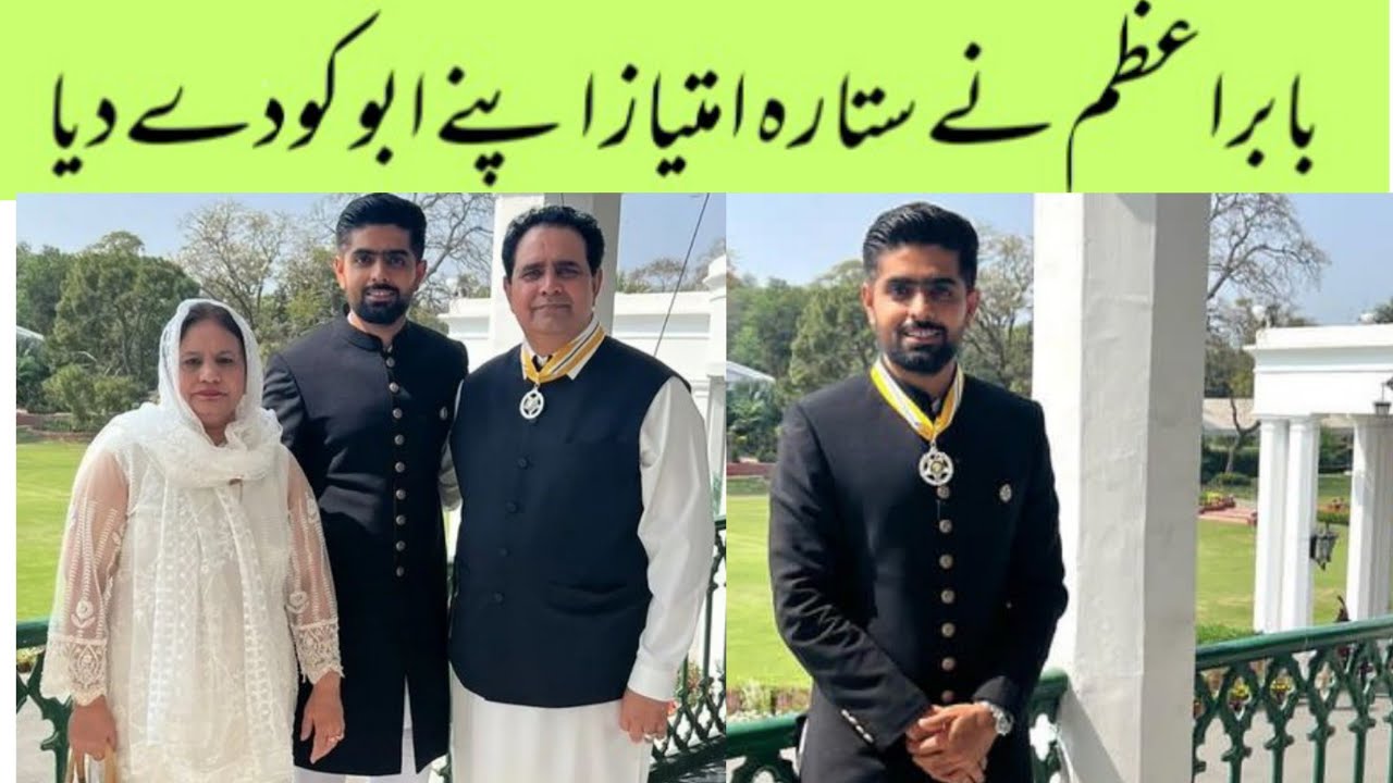 Babar Azam Gives His Award To His Father Azam Siddiqi - YouTube