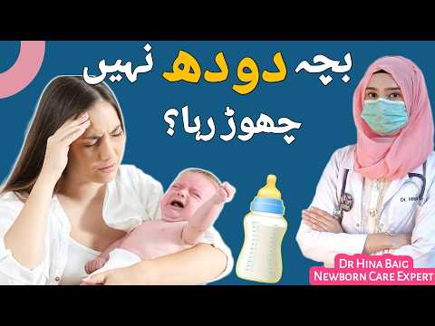 How to Stop Breastfeeding at 2 Years | Gentle Weaning Tips for Moms | Dr. Hina Baig