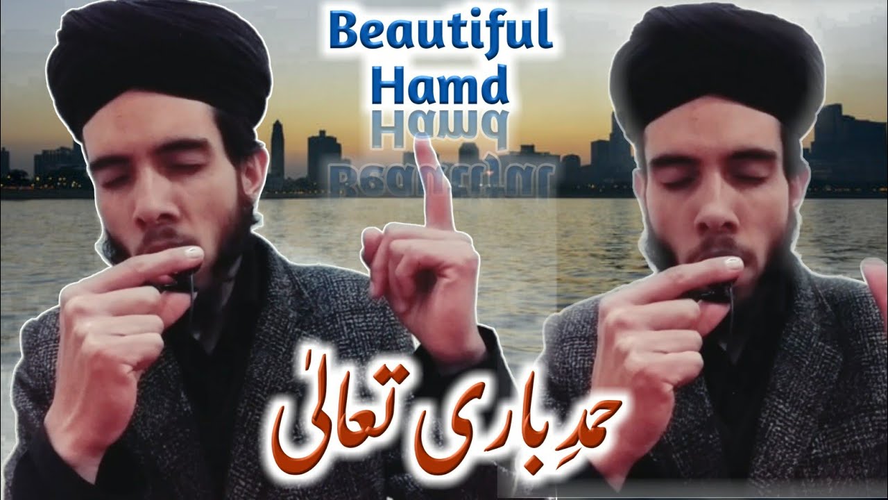 Famous Hamd In my Life| Har ek shay mein Jhalak wo Apni Rabubiyat ki ...
