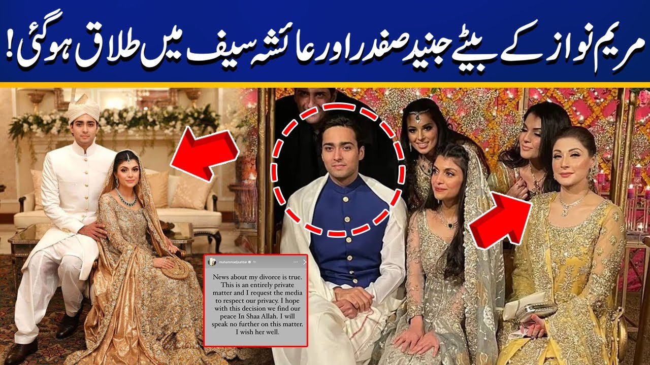 Maryam Nawaz's Son Junaid Safdar And His Wife Ayesha Saif Got Divorced ...