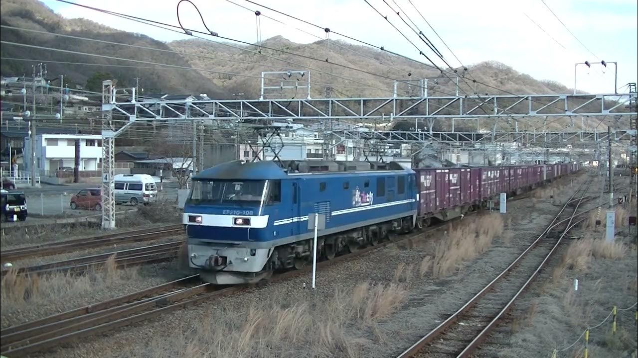2073列車[新]EF210-108 - YouTube