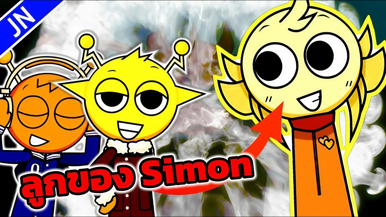 Simon มีลูกเเล้วชื่อ Smol เขายังเป็นพี่น้องกับ Oren อีกด้วย ...