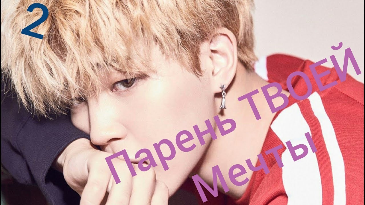 [bts Test Ver2] С кем ты будешь встречаться Парень твоей мечты Bts