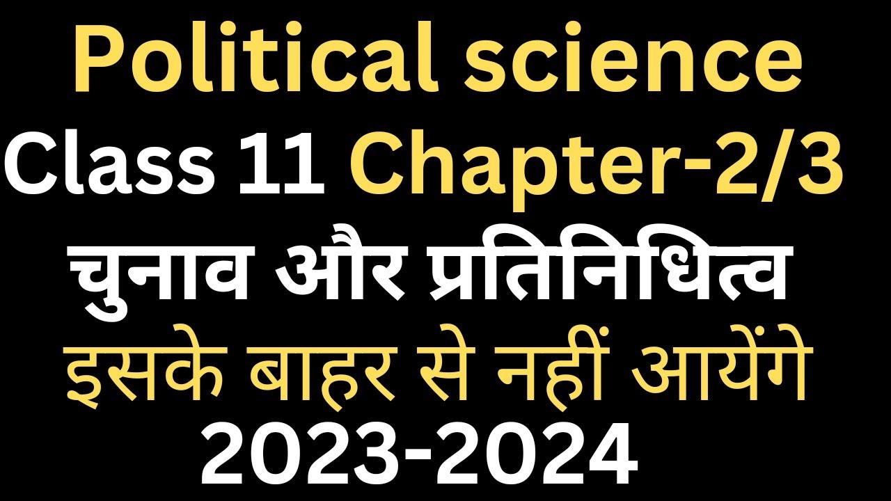 class 11 political science Chapter 3 चुनाव और प्रतिनिधित्व most imp ...