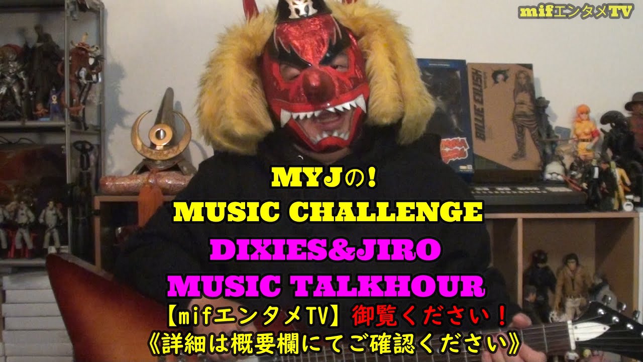 【DIXIES&JIRO MUSIC TALKHOUR】&【MYJ!のMUSIC CHALLENGE】告知 - YouTube