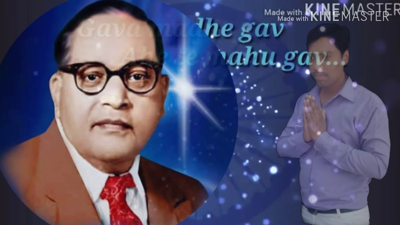 S. Babasaheb song - YouTube