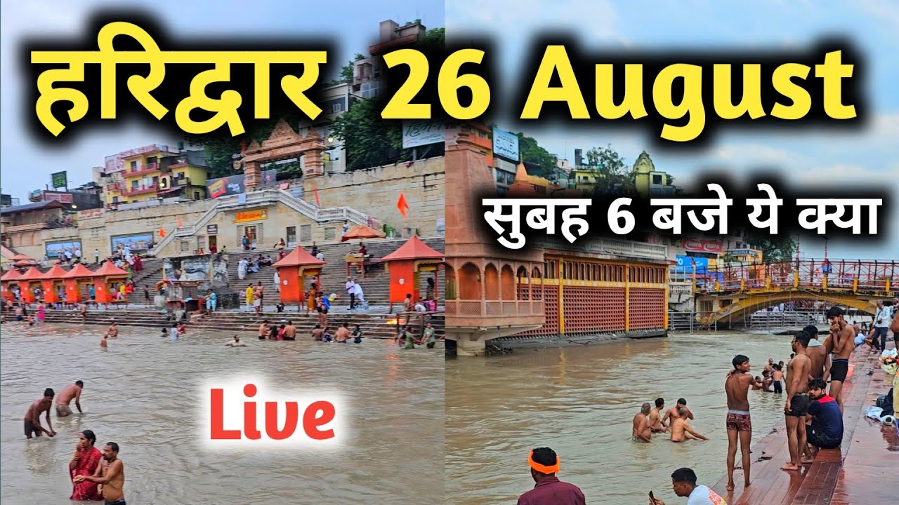 Haridwar 26 August Video, Haridwar Latest video, Haridwar Weather today ...