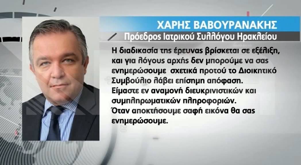 ΙΑΤΡΙΚΟ ΛΑΘΟΣ ΠΑΓΝΗ - YouTube