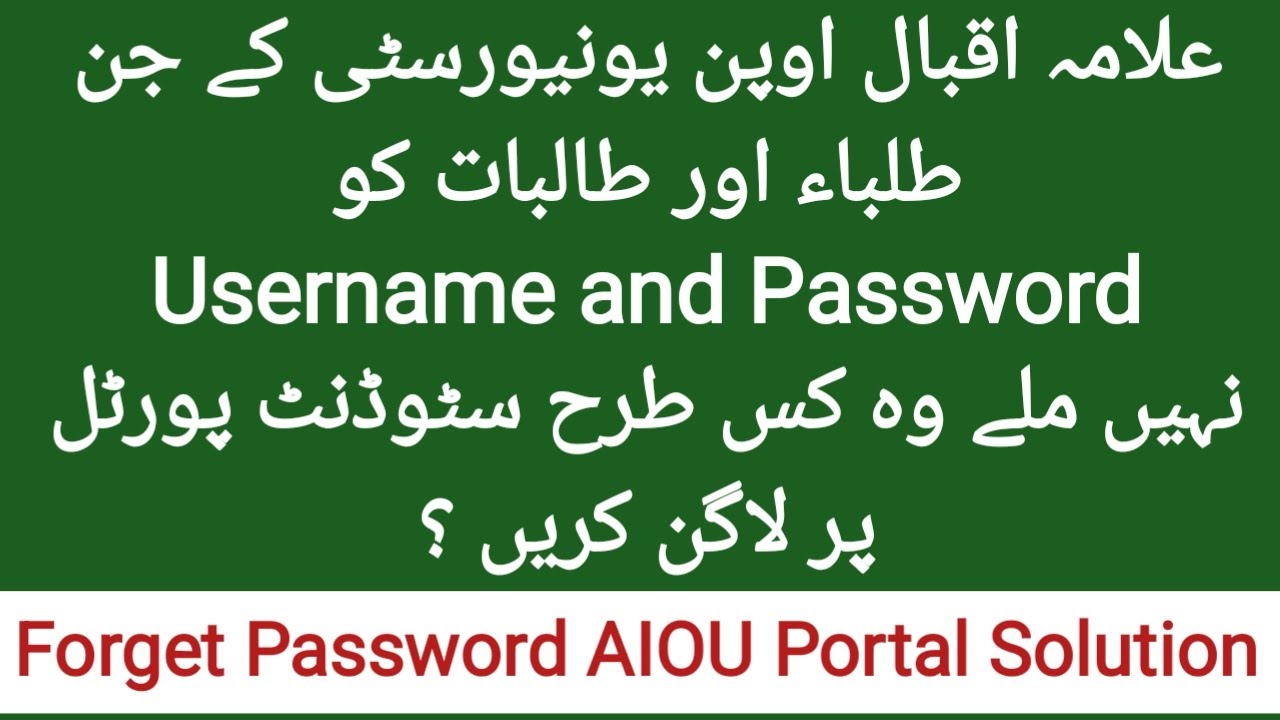 How To Reset Password Of AIOU Student Portal Open University Student how-to-reset-password-of-aiou-student-portal-open-university-student