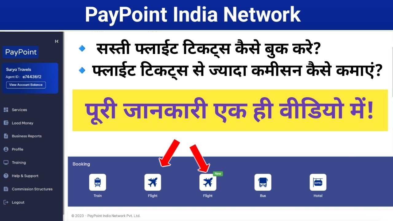 paypoint se flight ticket kaise book kare | how to book flight ticket ...