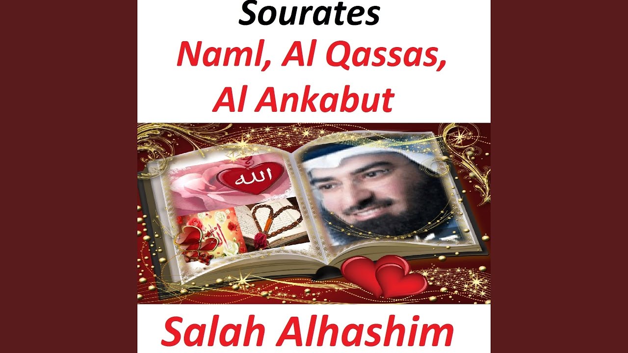 Sourate Naml - YouTube