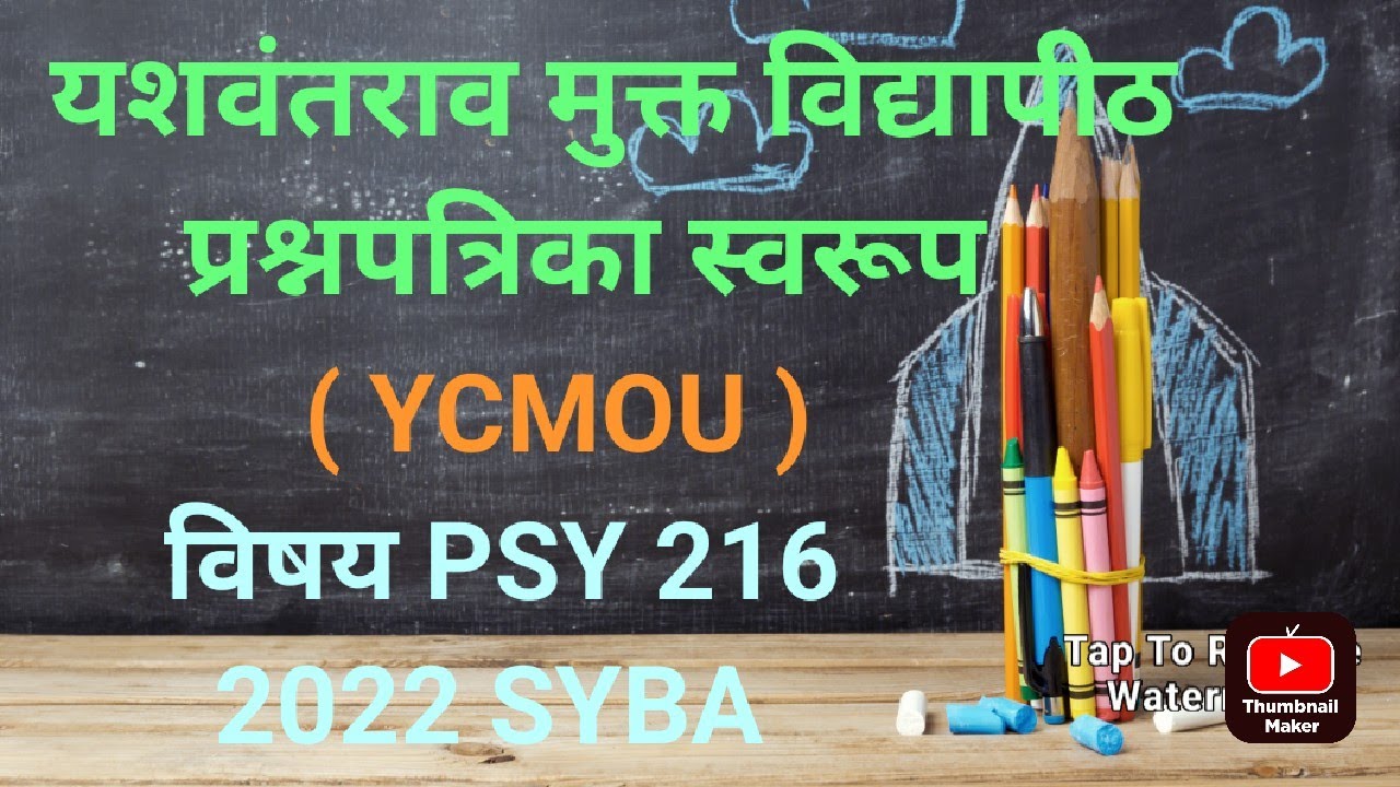 YCMOU previous year exam paper 2022. Sub PSY 216 SYBA - YouTube