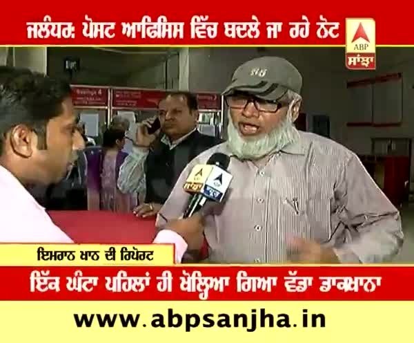 Jalandhar: Post offices opened one hour before to facilitate people who ...