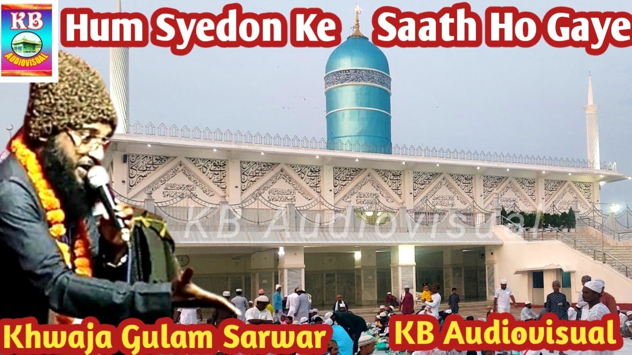 Hum Syedon Ke Saath Ho Gaye/Khwaja Gulam Sarwar/At Dobal - YouTube