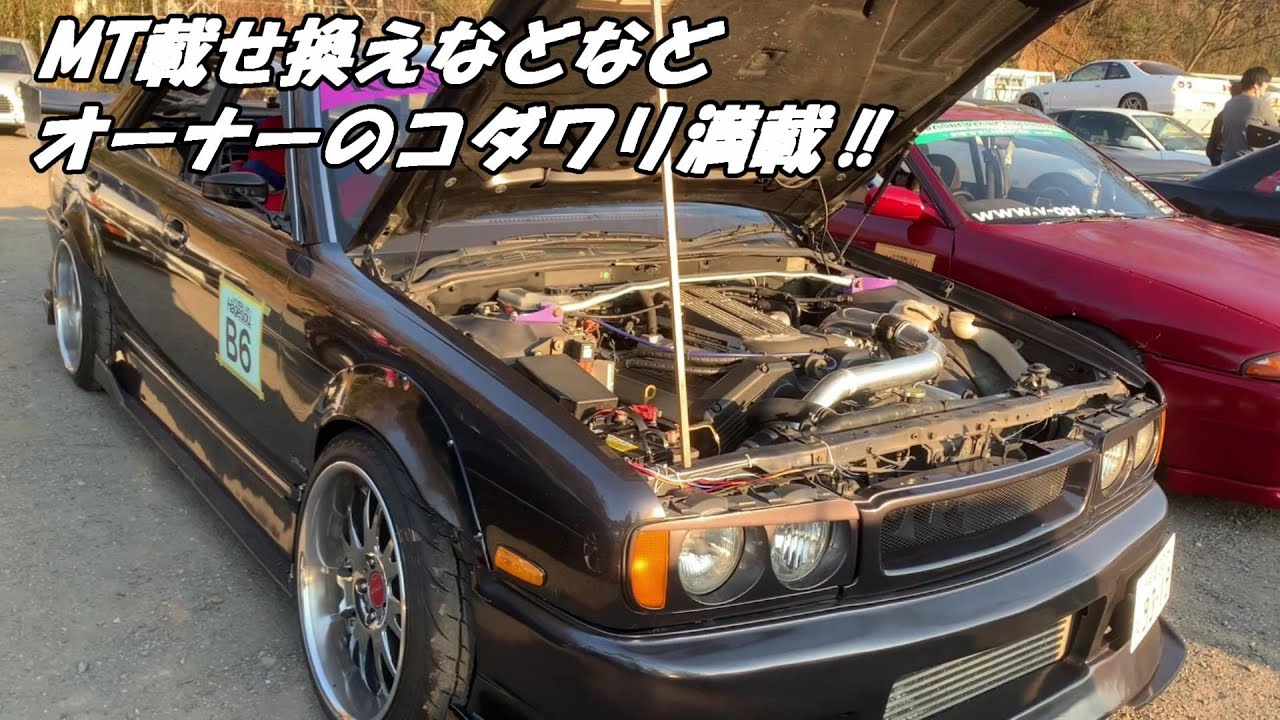 Y32をMTに載せ換えてドリ車化‼見どころ満載です - YouTube
