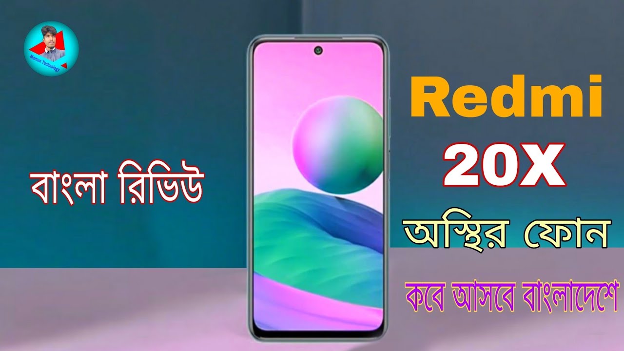 Redmi 20X Bangla Review | Redmi 20X Price in Bangladesh | Xiaomi Redmi ...