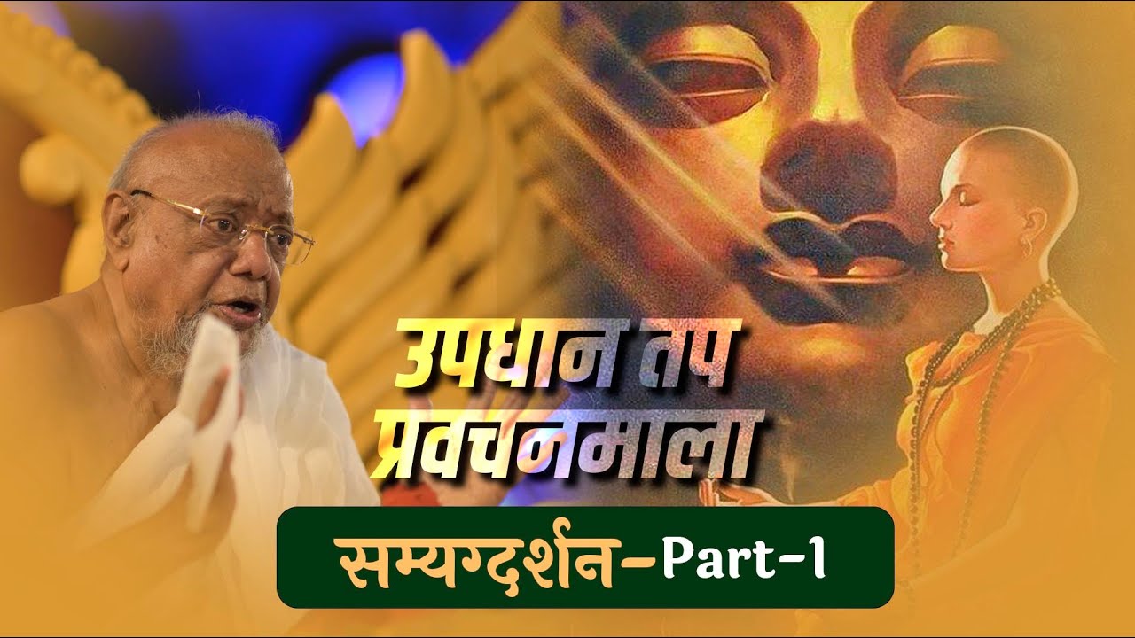 Updhan Tap - Day 2 | A.Ratnasundersuri M.S| LIVE from BalsanaTirth ...