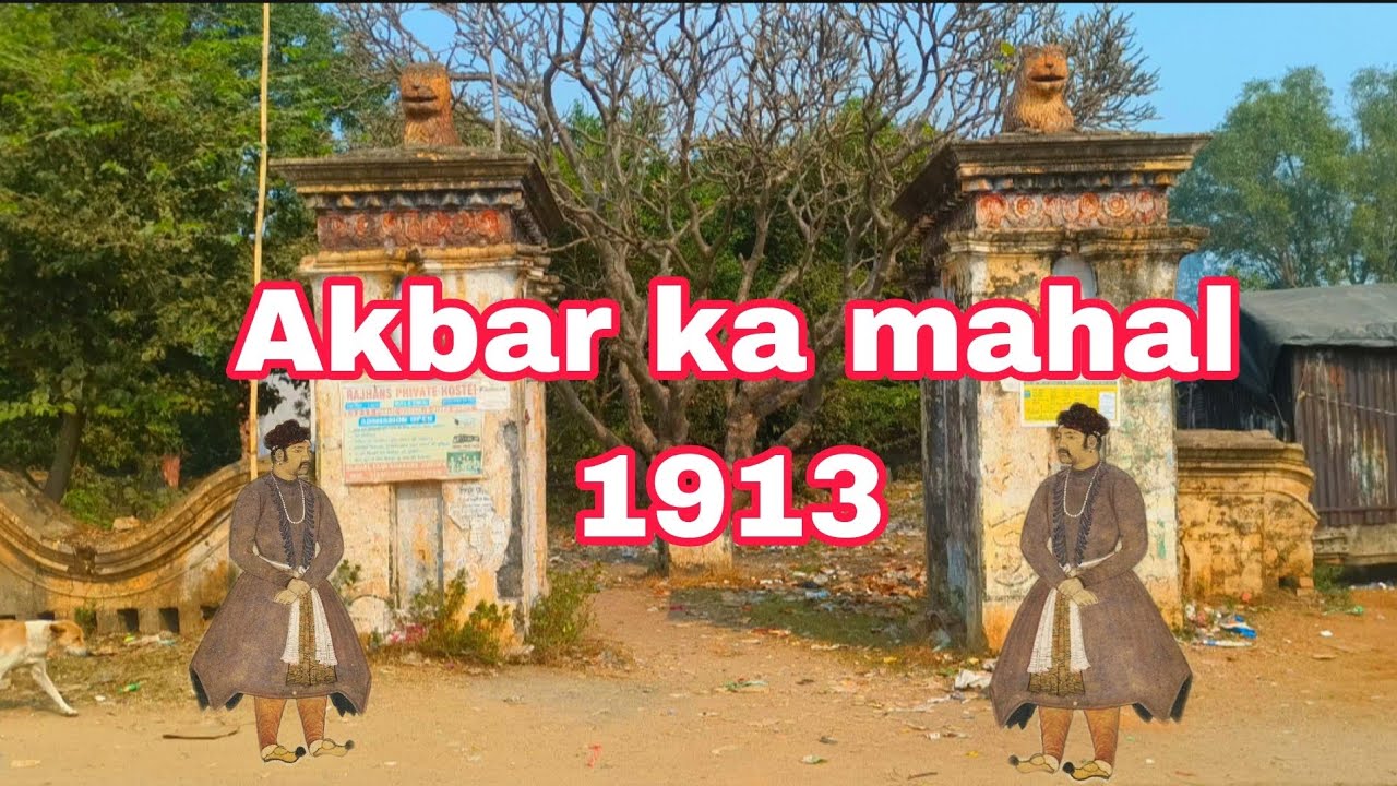 Akbar ka mahal sun 1913 #explore #vlog #youtubevideo #trnding # ...