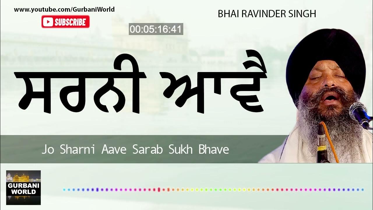 Jo Sharni Aave Sarab Sukh Pave By Bhai Ravinder Singh Ji Hajuri Ragi Sri Darbar Sahib Amritsar ...