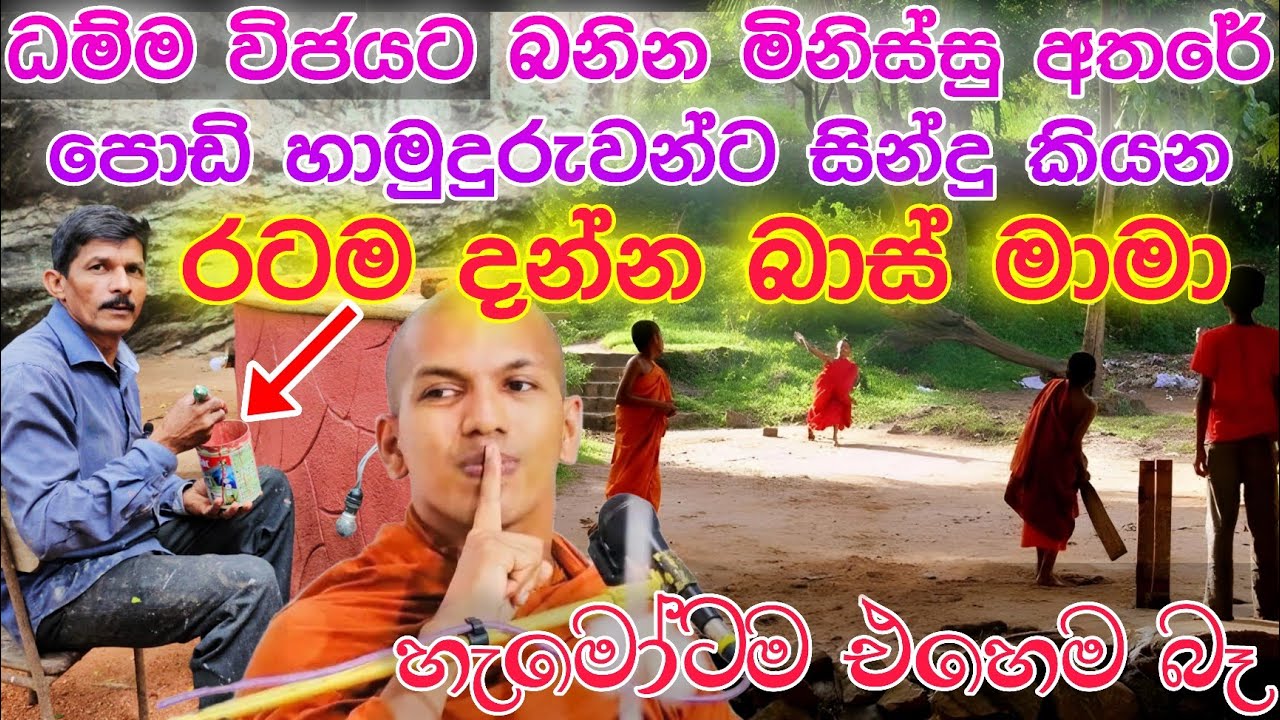 best cover songs sinhala |isara widiyata-ඉස්සර විදිහට new songs sinhala ...