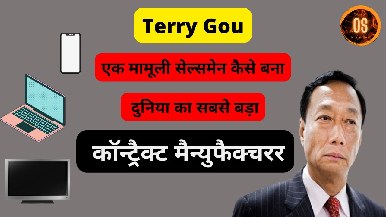 Terry Gou Biography | World's No1 Contract Manufacturer | Orenda ...