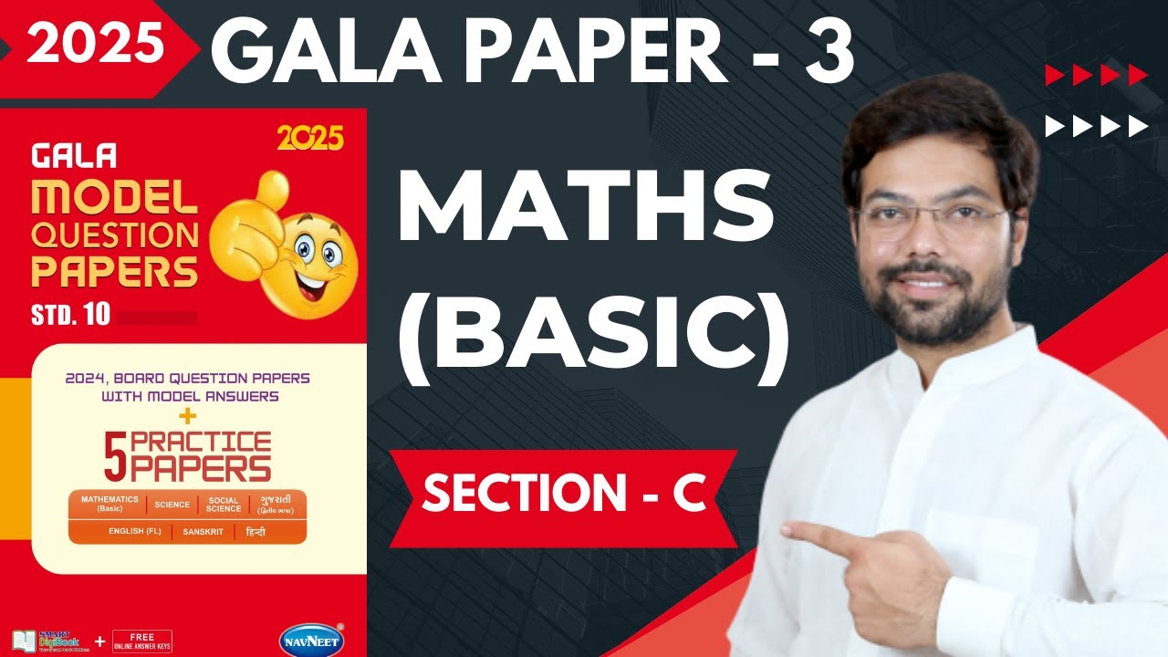 Class 10 Gala Paper - 3 Basic Maths | Section C| Gala Paper 2025 | Standard 10th GSEB - YouTube