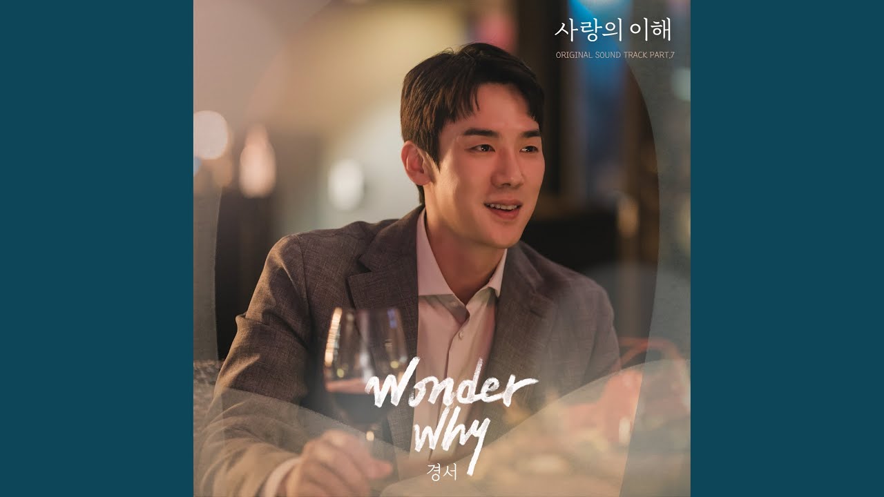 Wonder Why (Instrumental) - YouTube