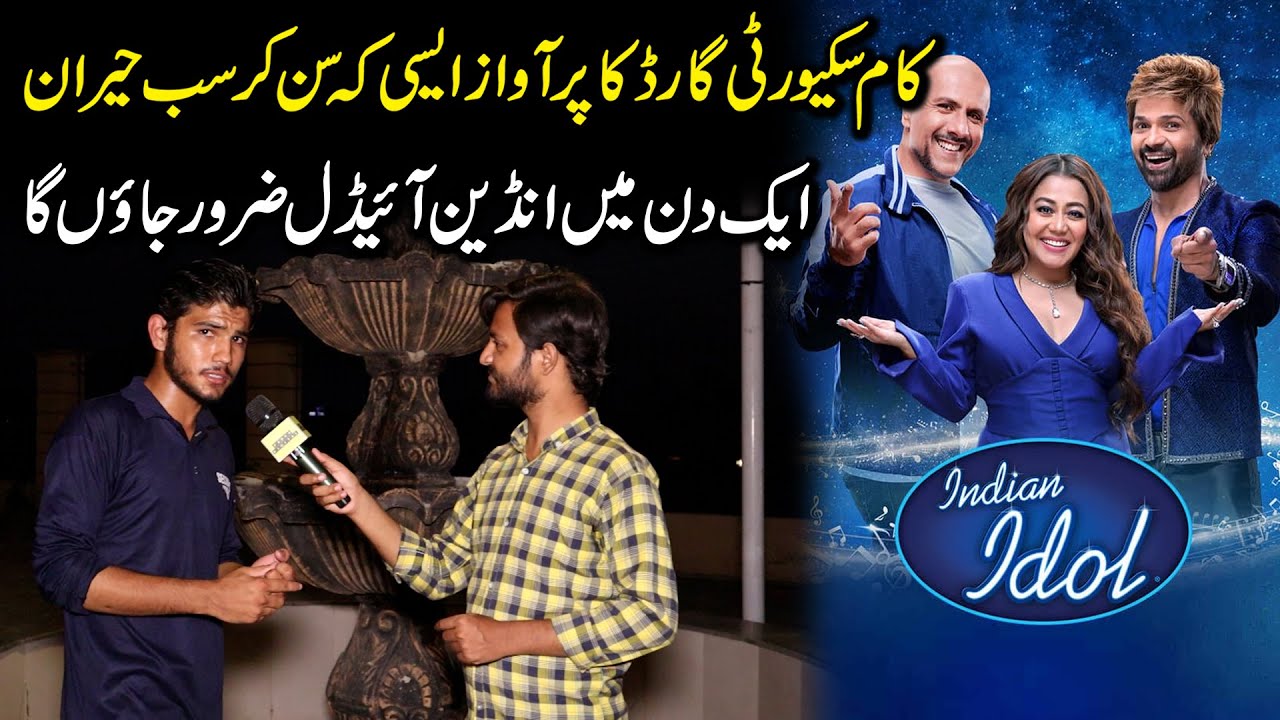 Kaam security guard Ka Par Awaz Esi Ke Sun Kar Sab Hairan || Indian ...