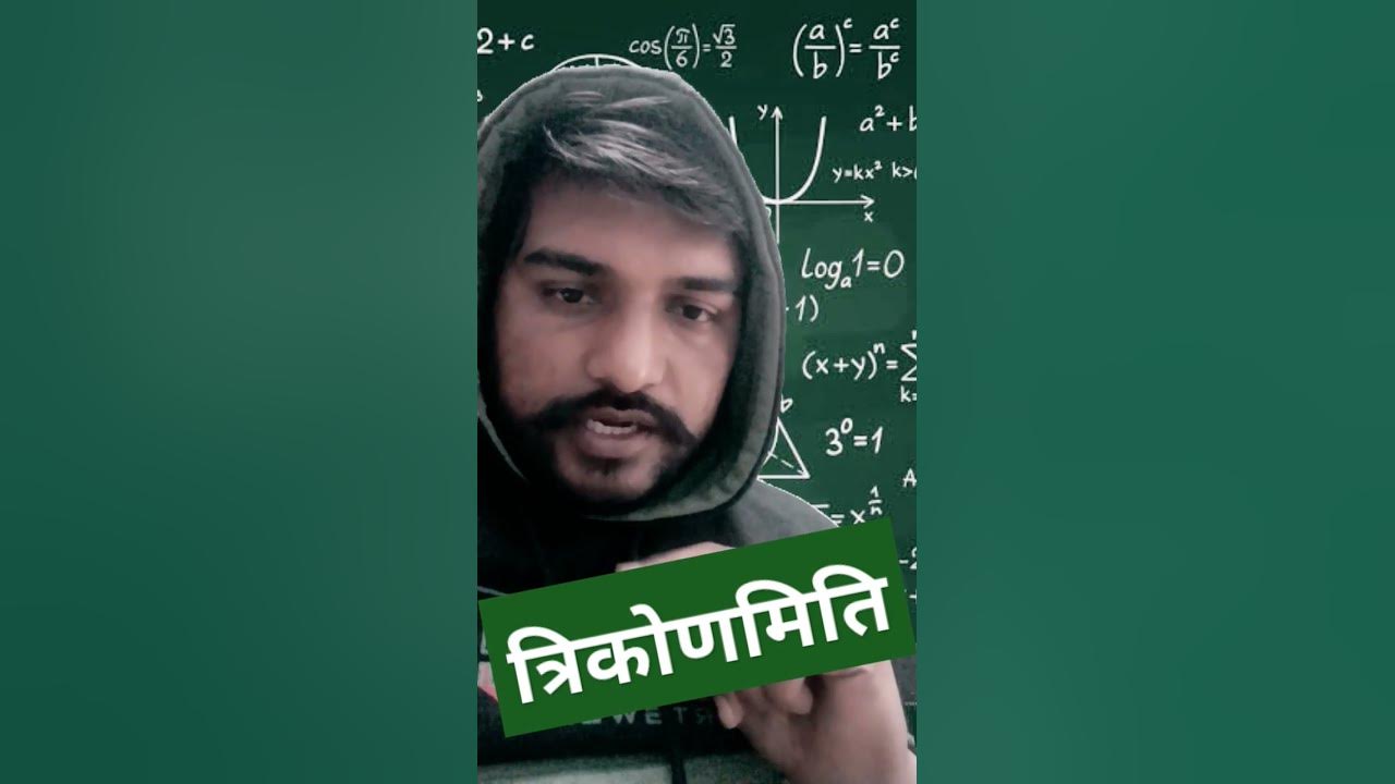 Trigonometry Math Facts Maths Trick Math Tricks sk verma trigonometry-math-facts-maths-trick-math-tricks-sk-verma