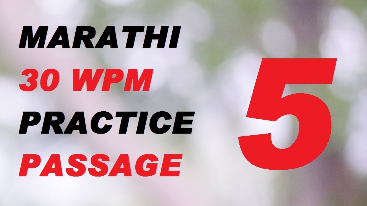 Gcc tbc Marathi 30 wpm practise passage 5 - YouTube