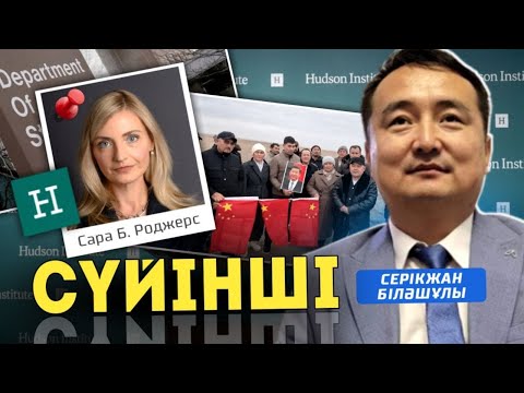 СҮЙІНШІ