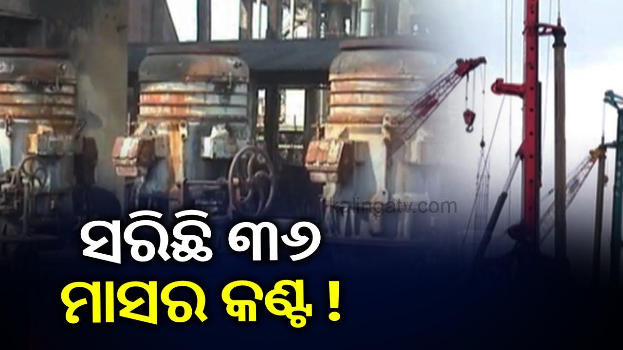 Reporter Special: Production Yet To Begin At Talcher Fertilizer Factory ...