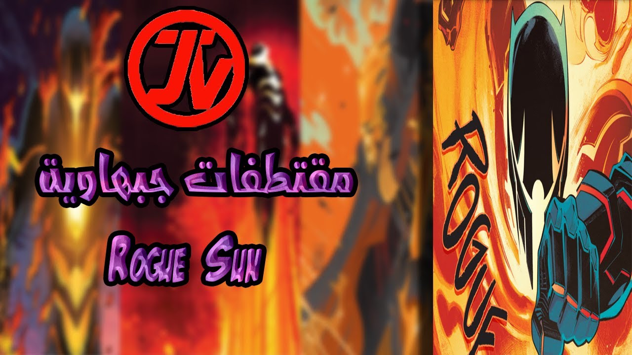 يستحق القراءة؟ Rogue Son هل كوميك - YouTube