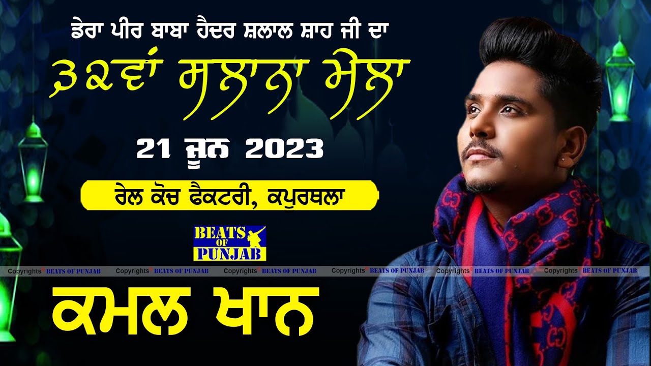 Kamal Khan Live || 32va Salana Mela || Dera Peer Baba Haidar Shlal Shah ...