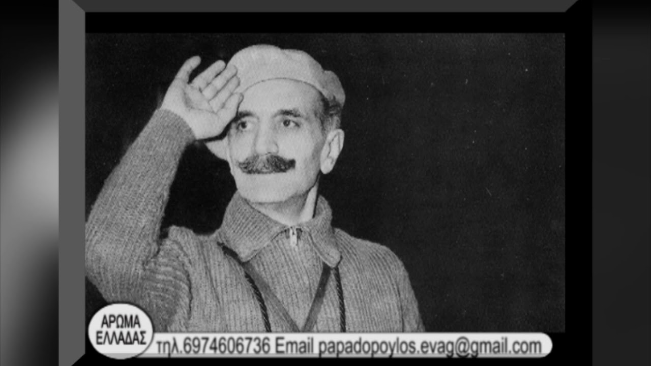 ΑΡΩΜΑ ΕΛΛΑΔΑΣ - Ο ΒΑΓΓΕΛΗΣ ΠΑΠΑΔΟΠΟΥΛΟΣ ΣΧΟΛΙΑΖΕΙ ΤΗΝ ΕΠΙΚΑΙΡΟΤΗΤΑ ...