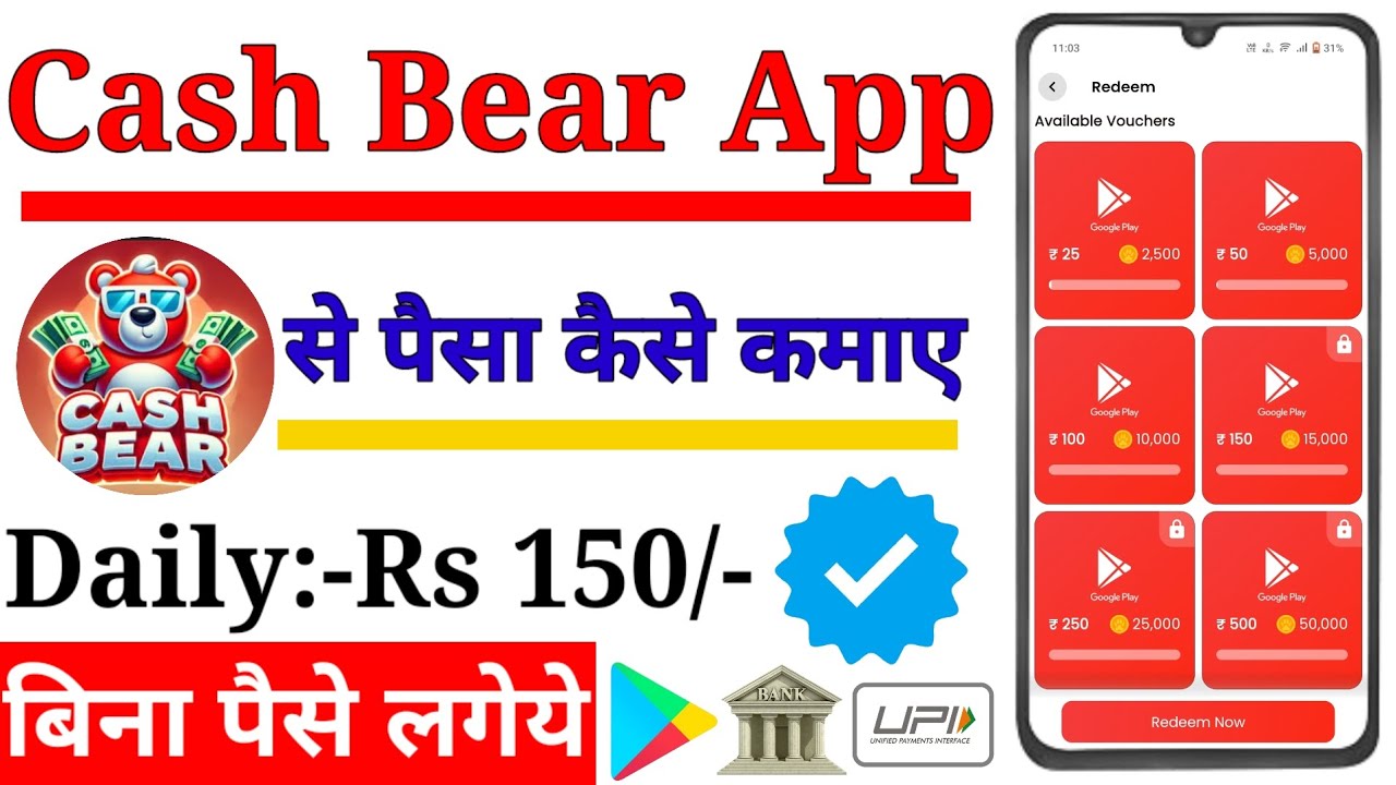 Cash Bear App से पैसे कैसे कमाए | Daily Rs 150 बिना पैसे लगेये | Cash ...