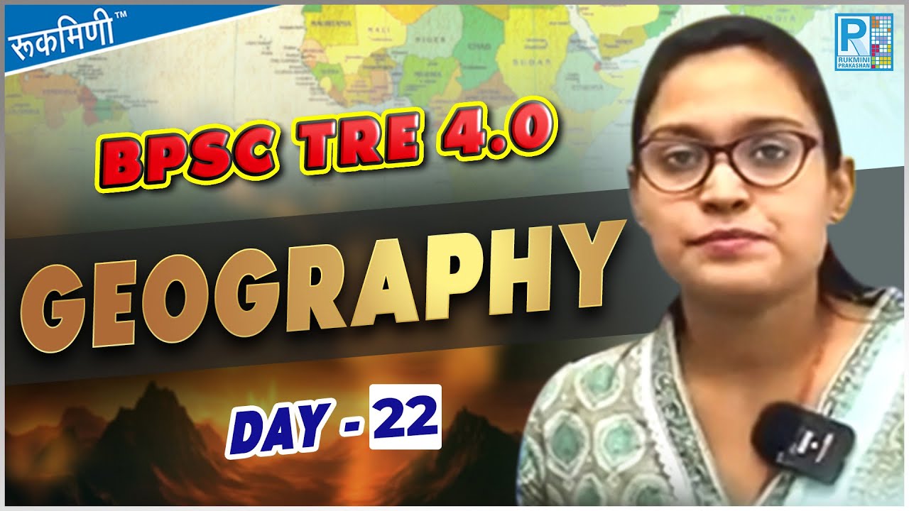 DAY-22, BPSC TRE 4.0 GEOGRAPHY | BPSC Teacher GEOGRAPHY CLASS | GEOGRAPHY | GEOGRAPHY CLASS FOR ...