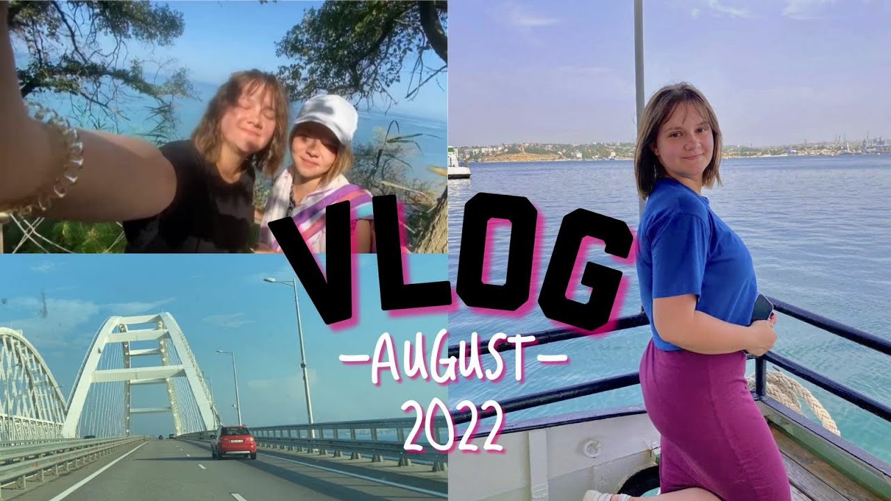 MY FIRST VLOG/ SUMMER/ SEA/ #vlog #summer2022 #влог - YouTube