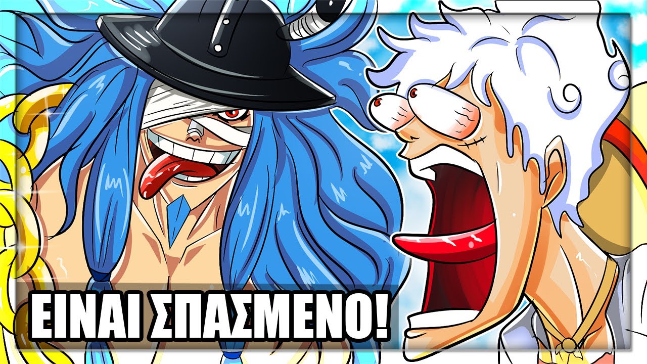 Το ΠΡΑΓΜΑΤΙΚΟ DEVIL FRUIT του LOKI! - YouTube