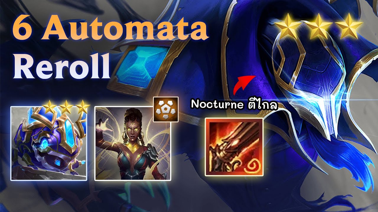 6 Automata Nocturne ตีไกล Kog'Maw ซอยยับ!! - TFT Set 13 - YouTube