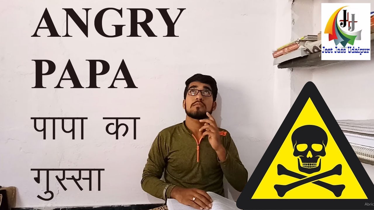 Angry Papa | papa angry reaction | jeet jass udaipur team - YouTube