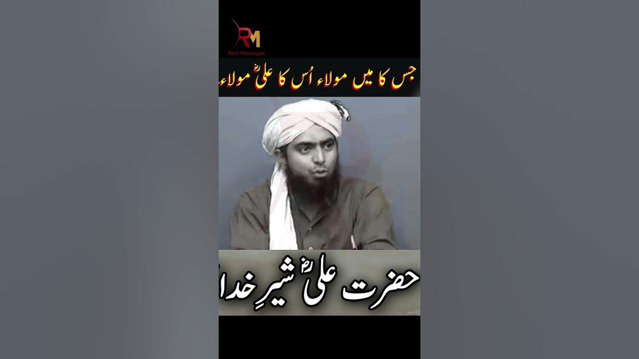 #Hazrat Ali AS // Jis ka main ( Hazrat Muhammad SAW ) Mola uska Ali Mola. - YouTube