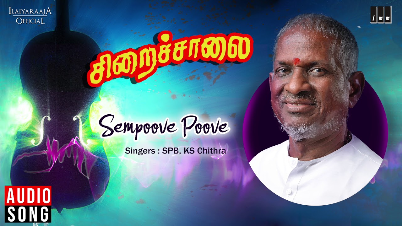 Siraichalai Movie Songs | Sempoove | Mohanlal, Tabu, Prabhu | SPB, KS ...
