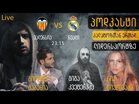 პოდკასტი კალატოზთან ერთად #07