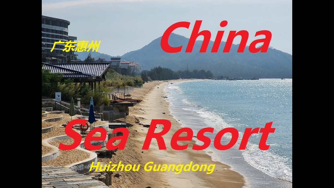 Sheraton China Huizhou Beach Resort 中国惠州金海湾喜来登度假酒店 - YouTube