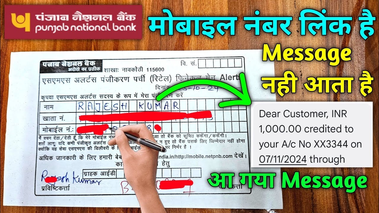 pnb sms alert form kaise bhare|punjab national bank sms alert form ...