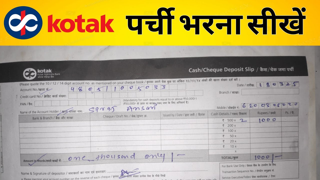 Kotak bank cash deposit slip kaise bhare | How to fill cash deposit ...